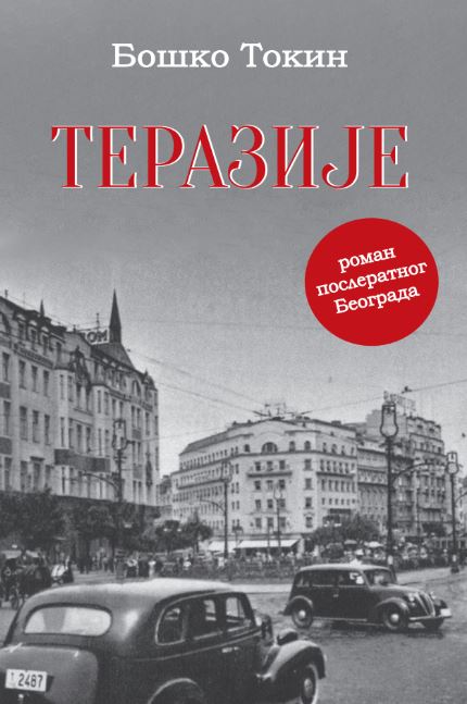 TERAZIJE - Ultimatum